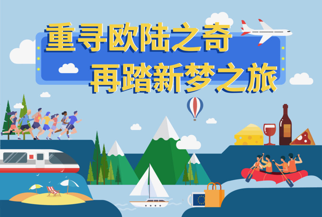 ITB - Travel Industry News - ETC LAUNCHES EUROPEAN PROMOTIONAL CAMPAIGN ...